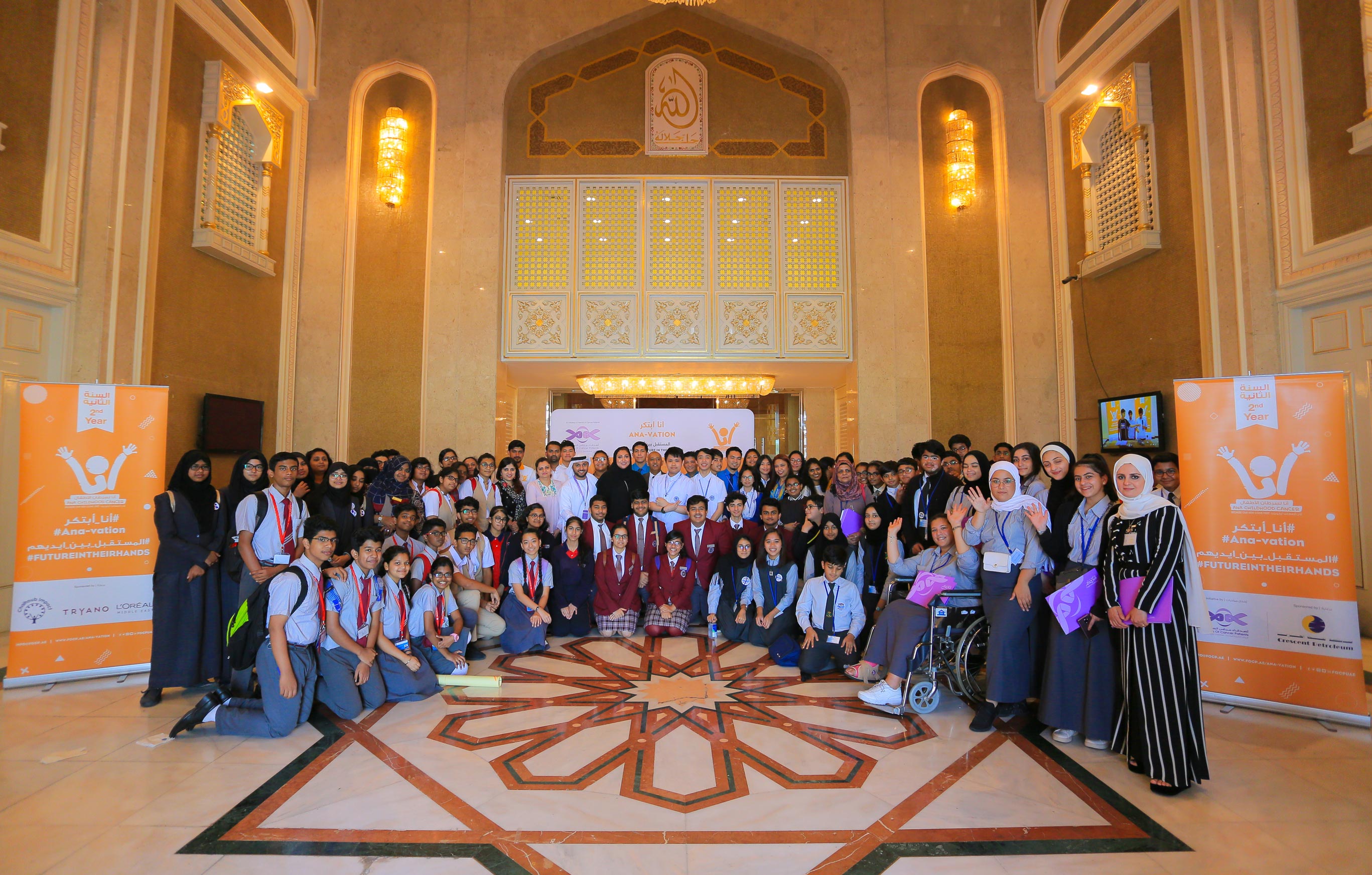 Anavation Closing Ceremony - FOCP